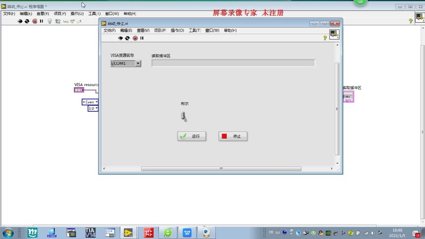 LABVIEW与西门子PLC PPI通信
