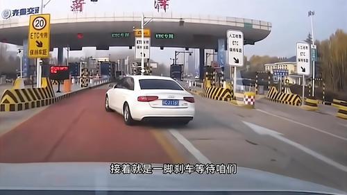 想蹭我ETC,门儿都没有,直接把卡教你做人