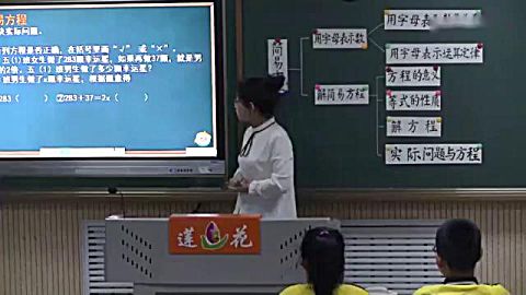 五年级上册《简易方程整理和复习》黑_标清