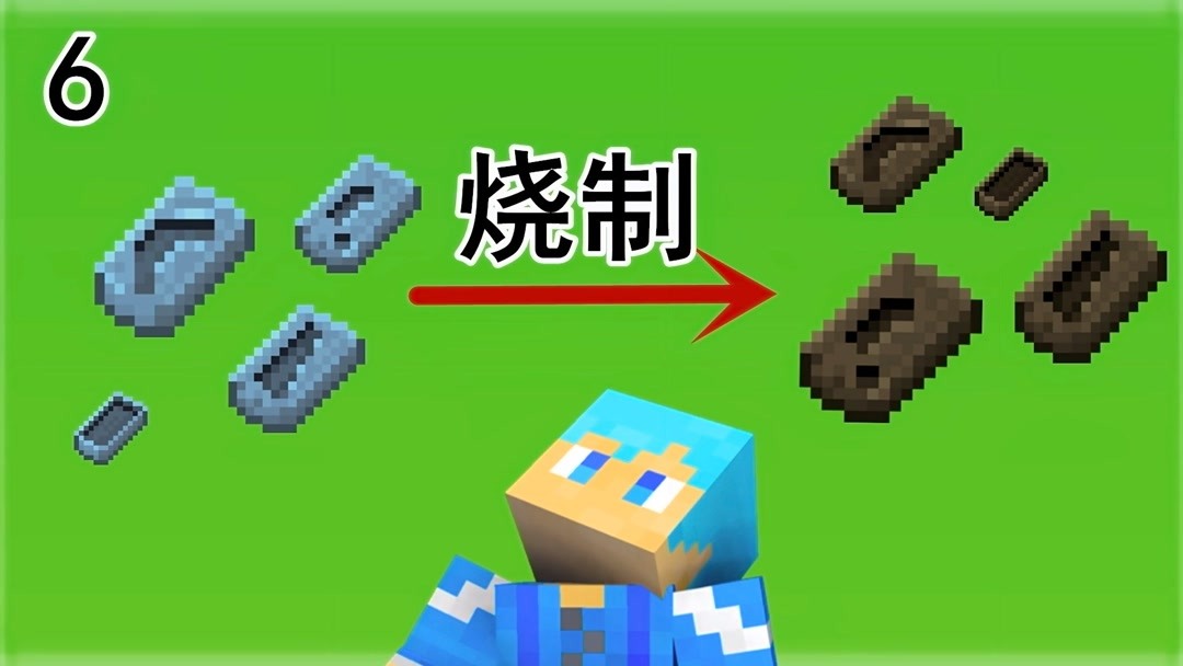 小七我的世界群峦传说,制作烧制各种模具