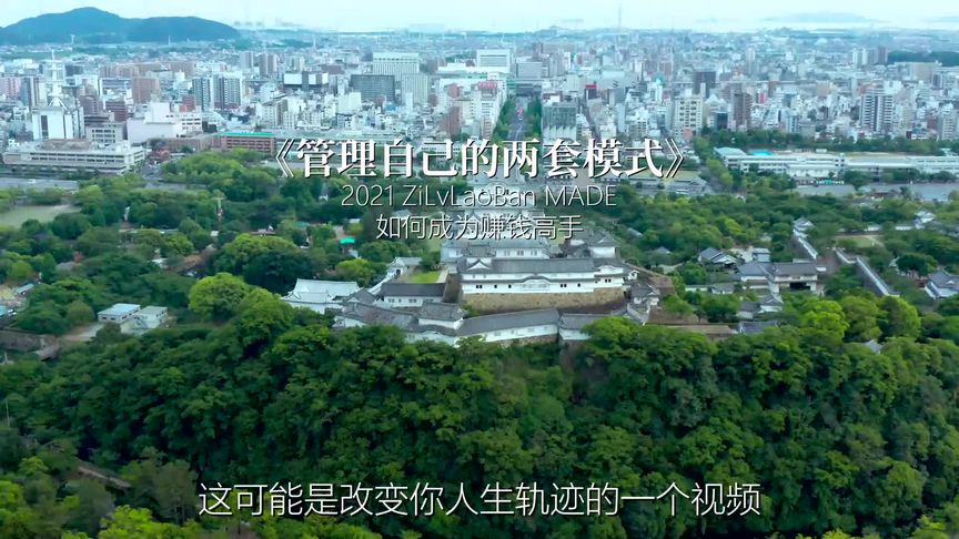 管理自己的两套模式#赚钱思维 #商业思维 #老板思维 #营销思维