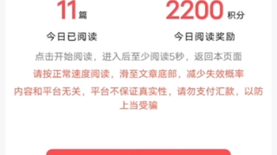 微信看文章赚钱,1小时12元,可挂机操作