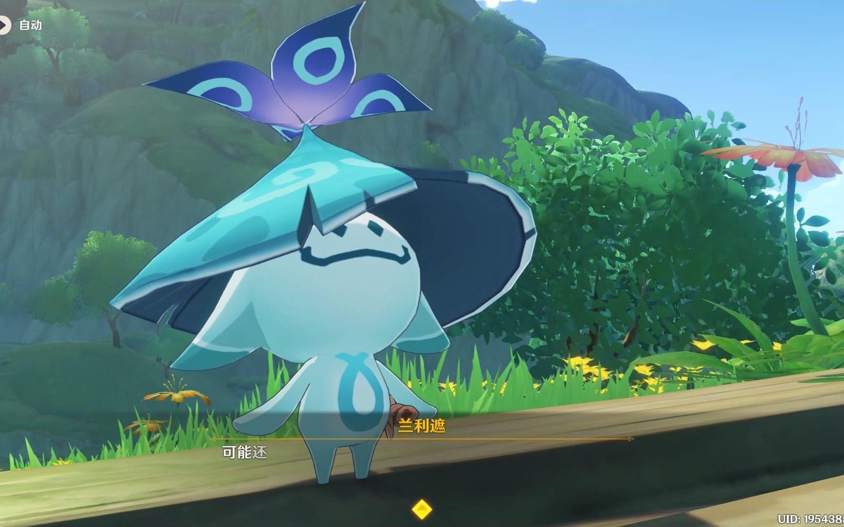 【森林书】第二章 梦中的苗圃(六) 吉祥俱书【四】