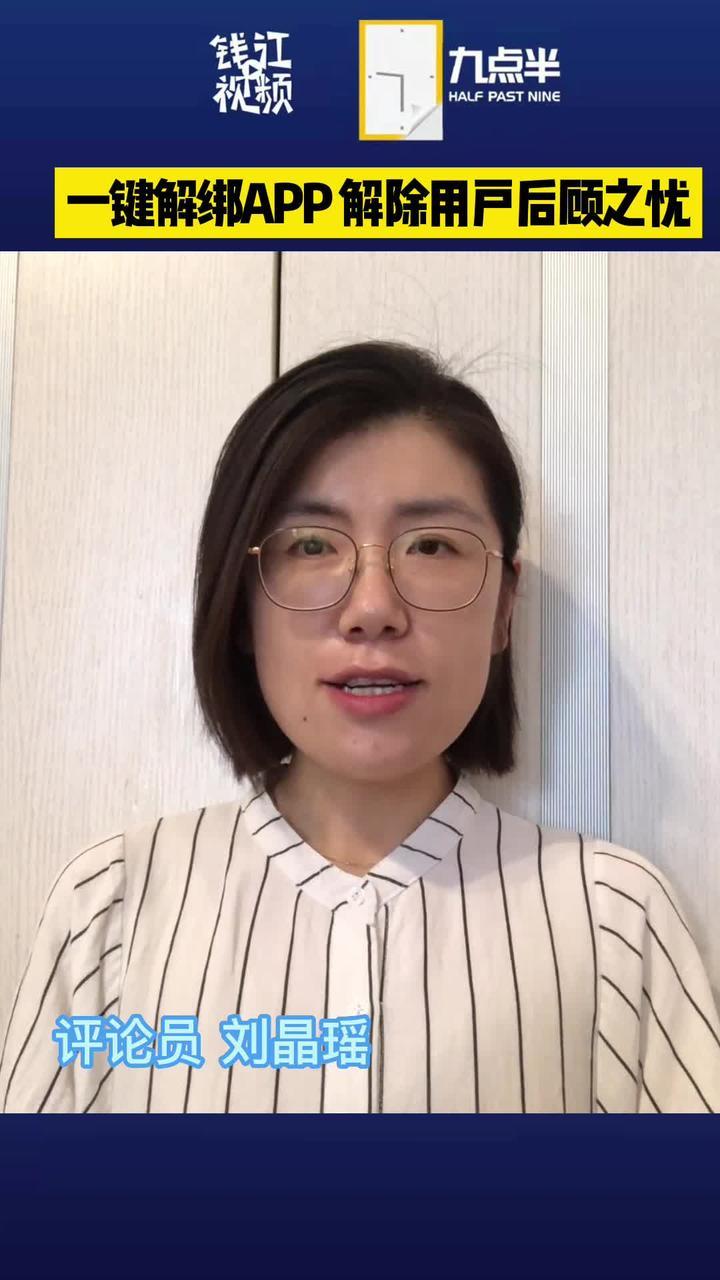 你的手机号绑定了多少