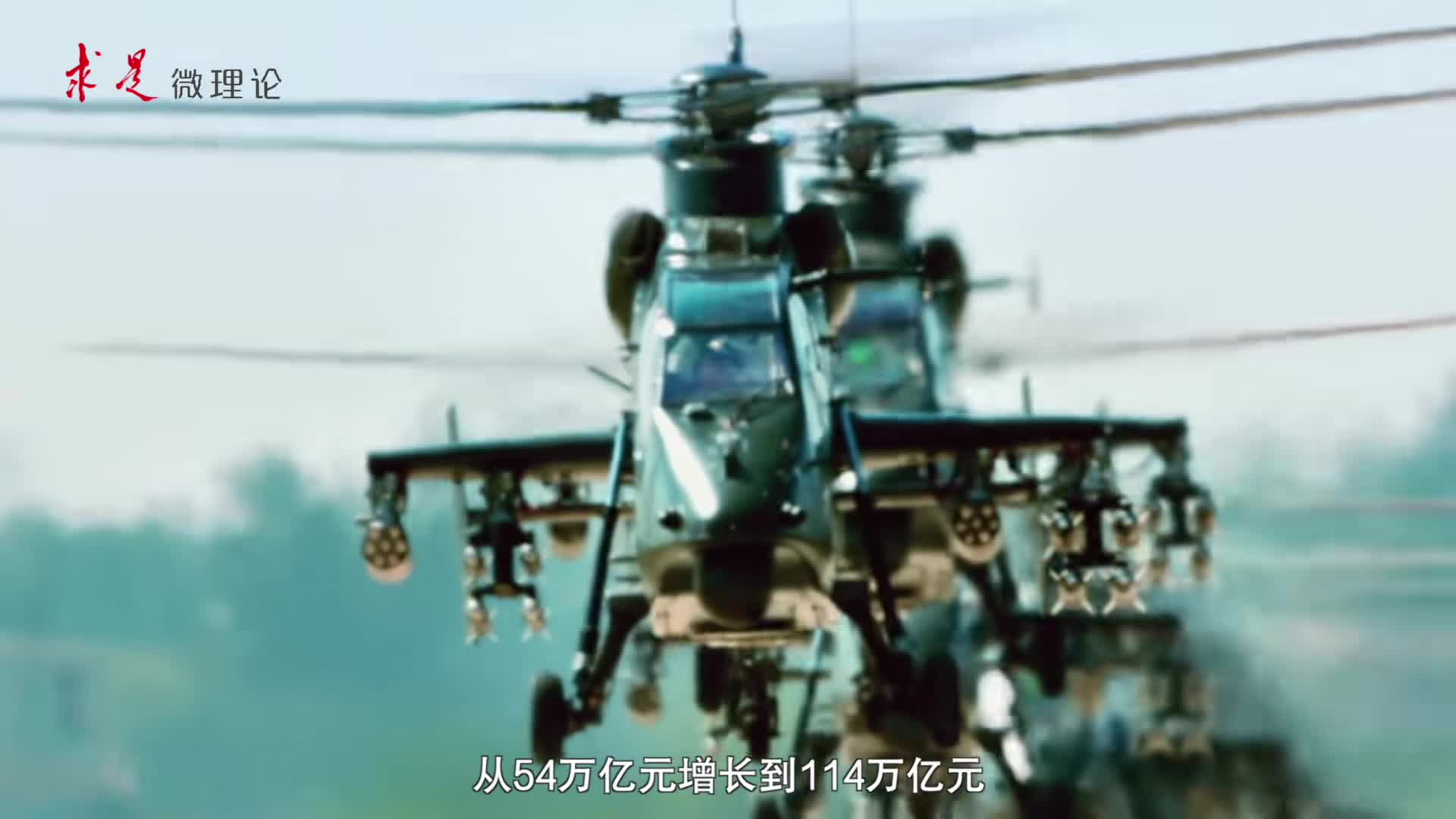 理论微视频 | 新时代十年,书写了两大奇迹新篇章