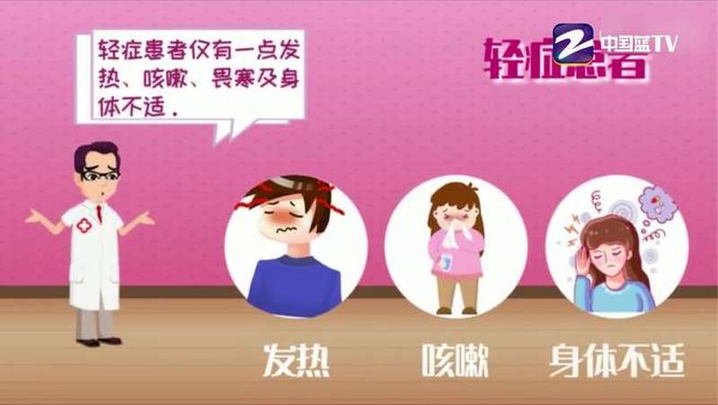 如何区分感冒流感和新冠肺炎?