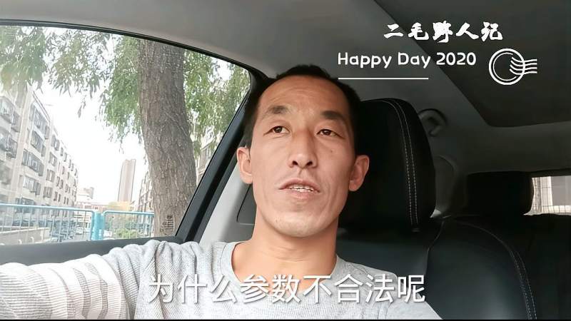 自媒体视频发布时,遇到参数不合法怎么回事?答案在这里