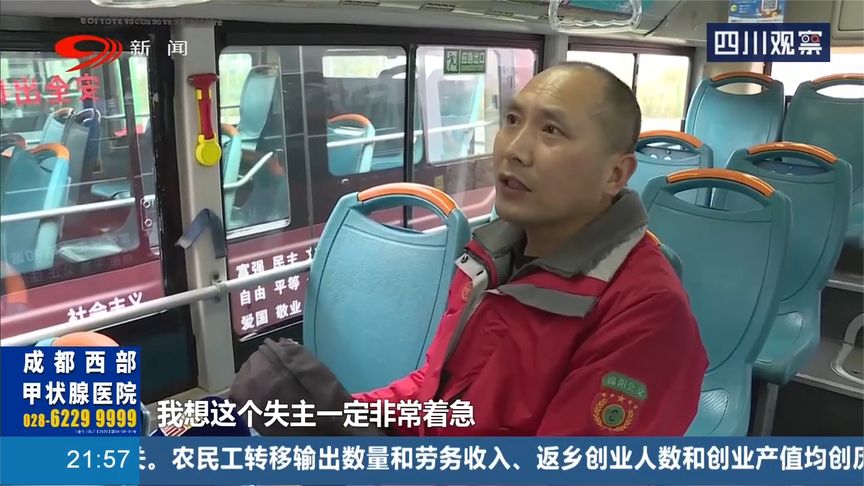 拾金不昧!捡到5万元金手镯,三轮车司机报警寻失主