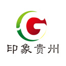 印象贵州 