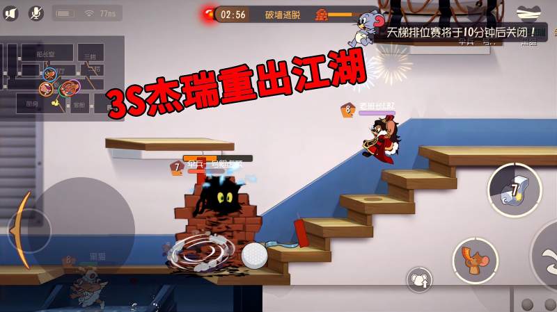 猫和老鼠手游:老鼠四排,3S杰瑞重出江湖,鸟哨太强大了