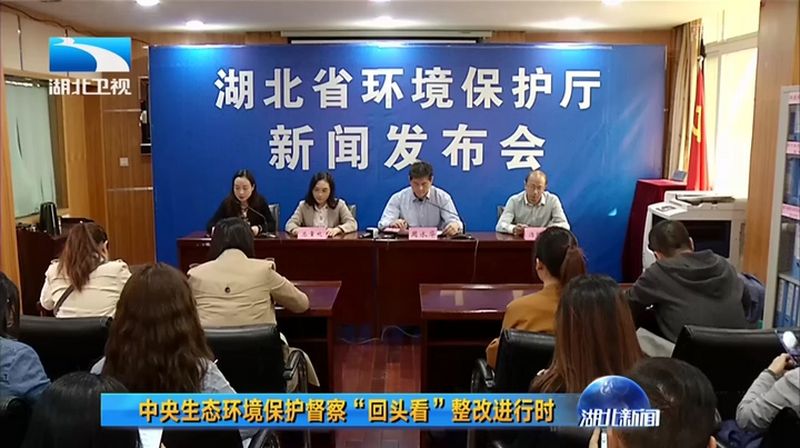 中央生态环境保护督察“回头看”整改进行时