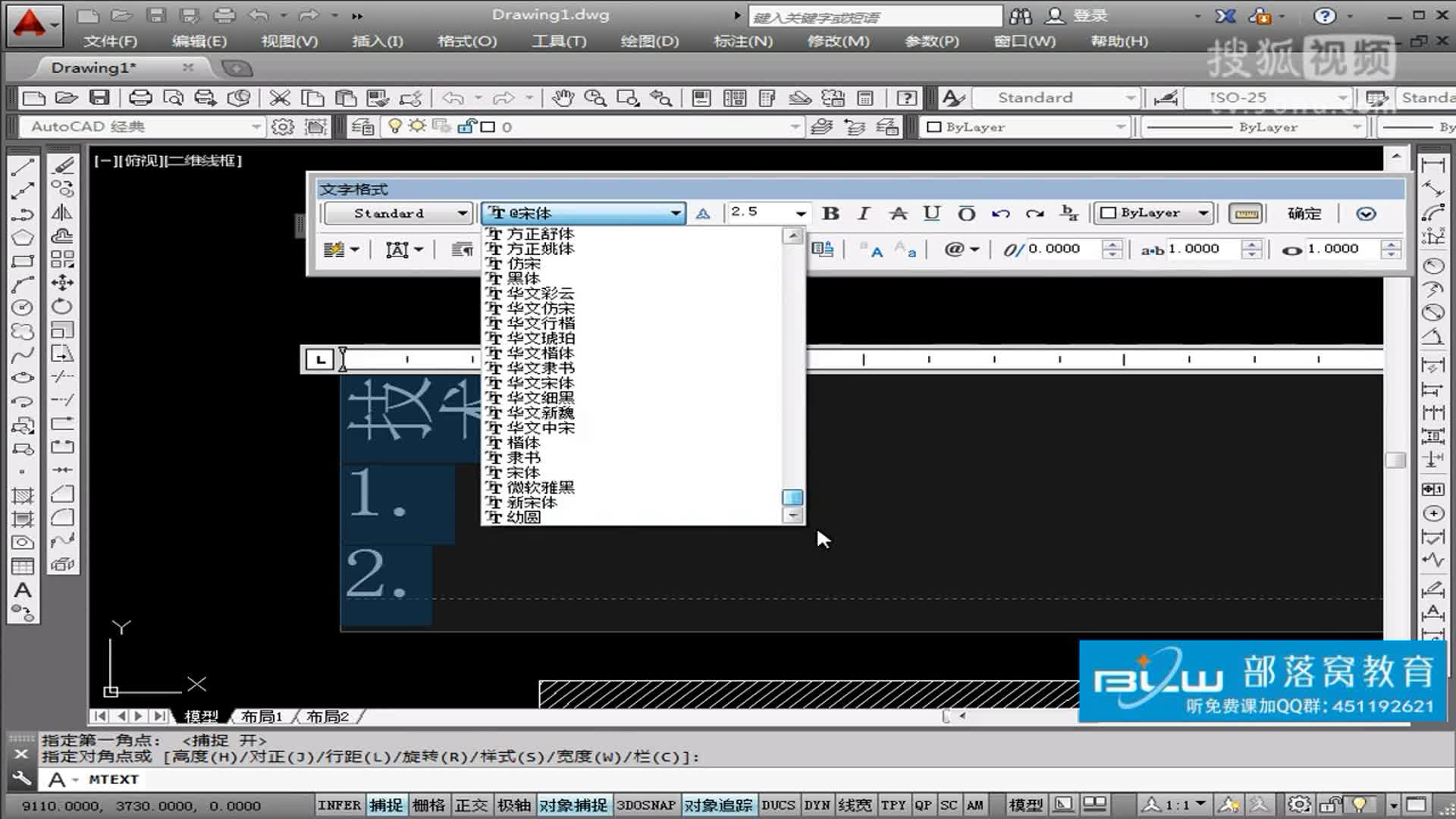 CAD教程CAD2014CAD下载CAD二维基础13.第十三节文字的输入...