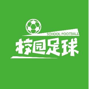 校园足球联盟 