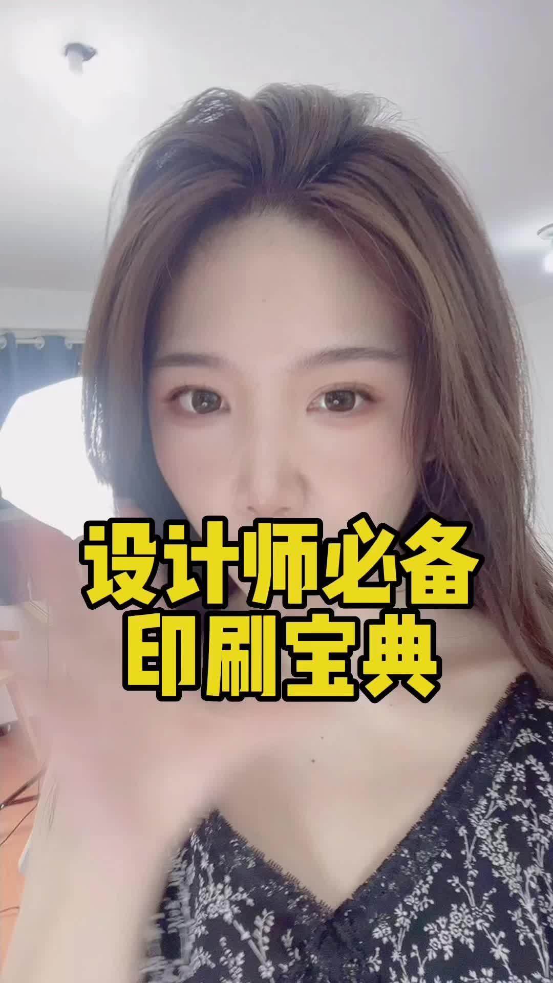 大数据请把我和这本印刷宝典推荐给所有的设计师,太有用了!一般人我...