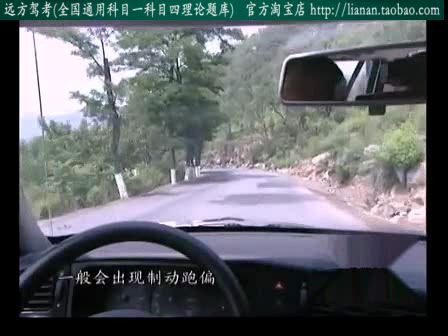 43.理论 制动时的方向稳定性