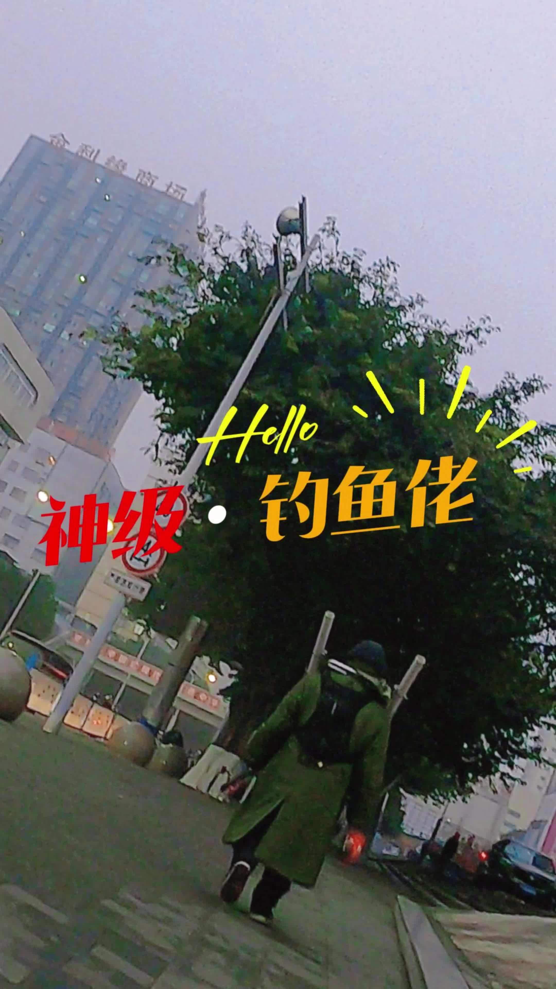 “神级”钓鱼佬!身穿绿色军大衣,头顶折叠椅双手拿鱼竿