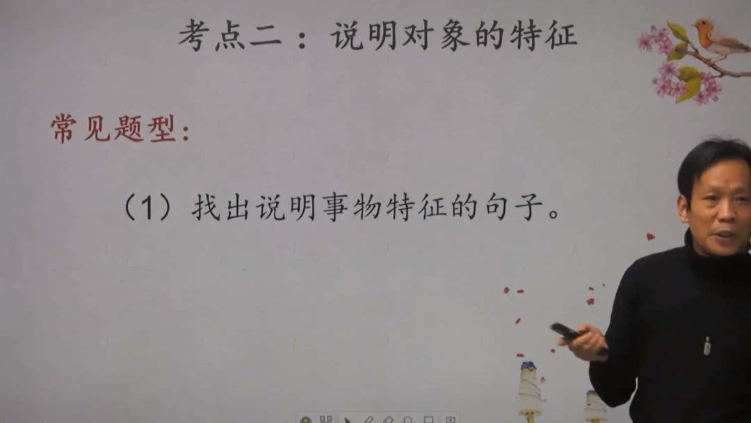 中考语文:阅读理解说明文,考点2——常见题型和答题格式