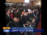 ...全国人大三次会议举行新闻发布会:首场发布会召开 傅莹介绍大会议程