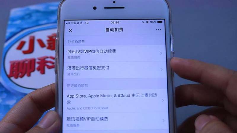 难怪微信会自动扣费,原来是这个功能没关闭,真是太亏了