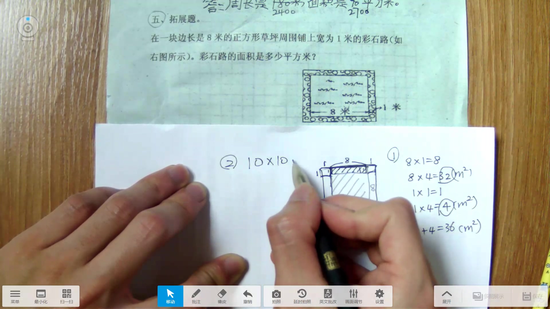 【三年级数学下册】平面图形的增量