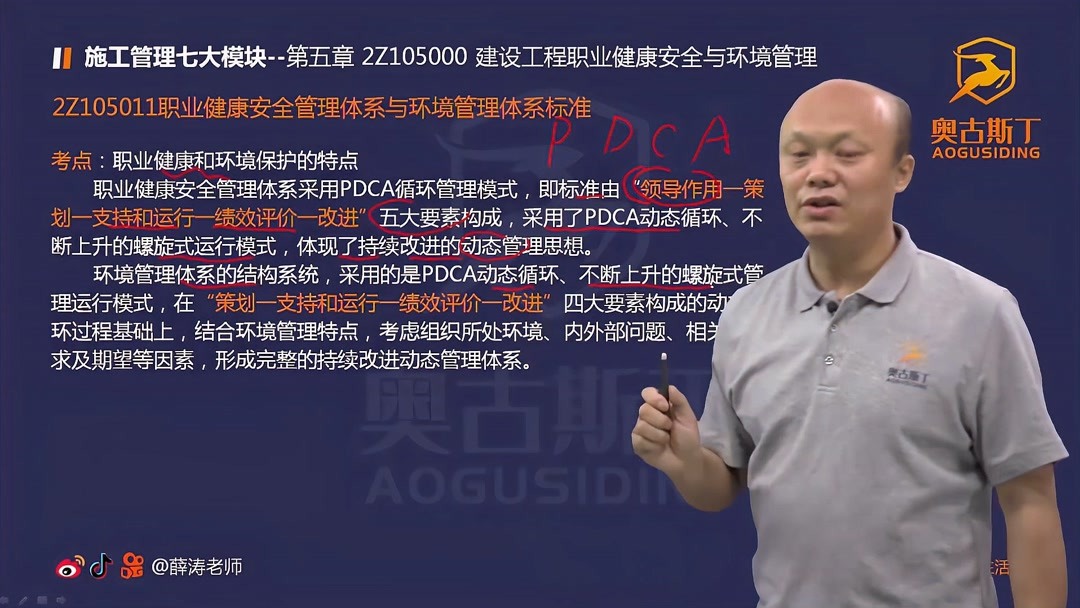职业健康与安全管理
