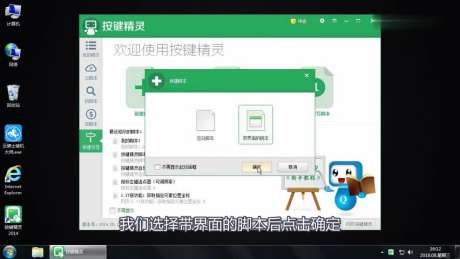按键精灵怎么用