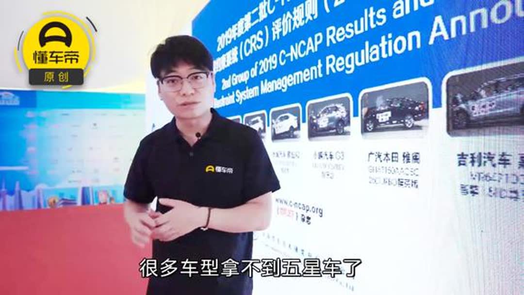 深陷争议小鹏汽车,却是C-NCAP碰撞最佳?解析五星车背后秘密