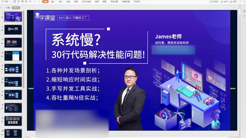 【性能优化】你是否做过类似的业务开发 - 先看完需求