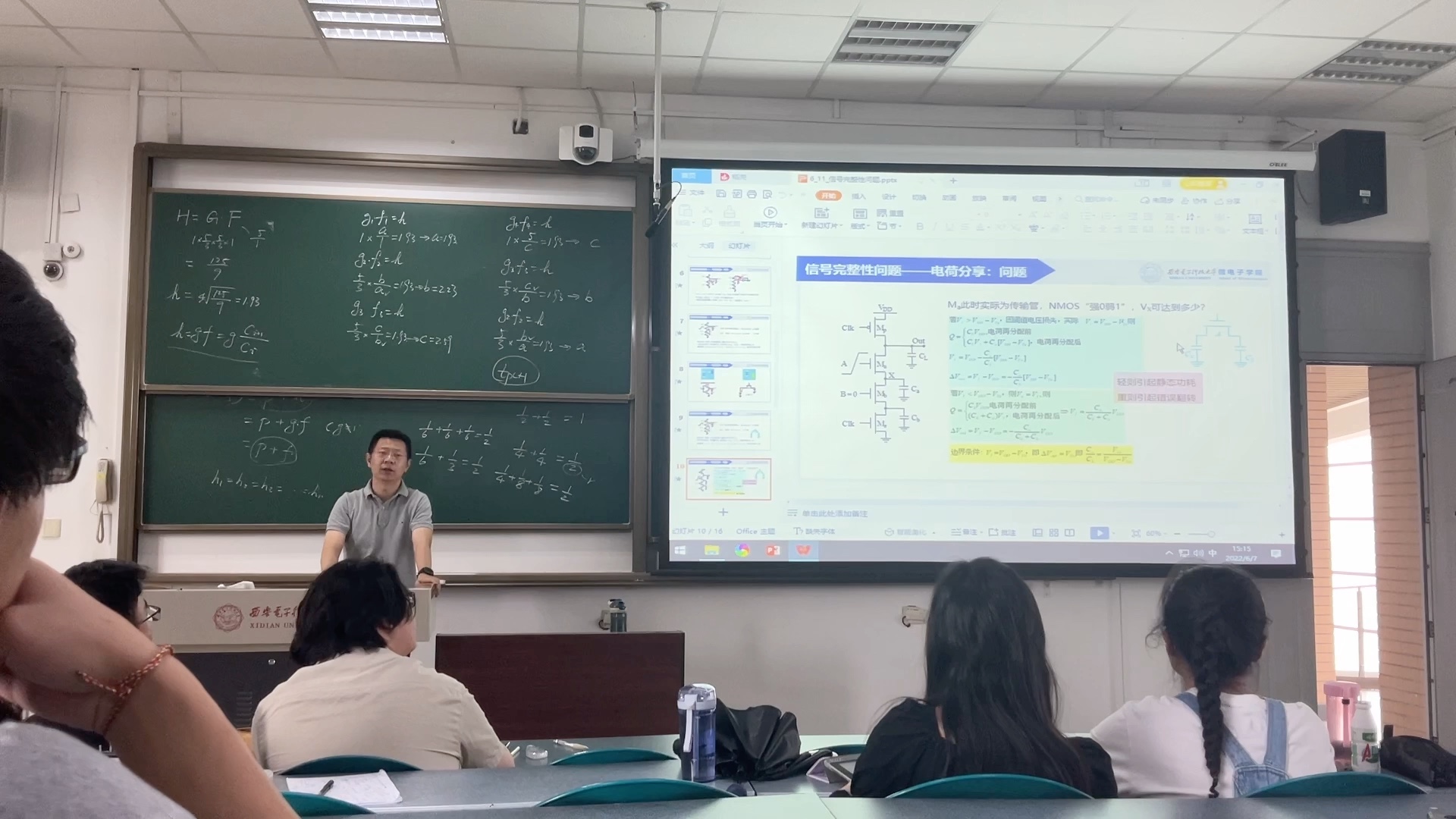 数字集成电路复习课六七章