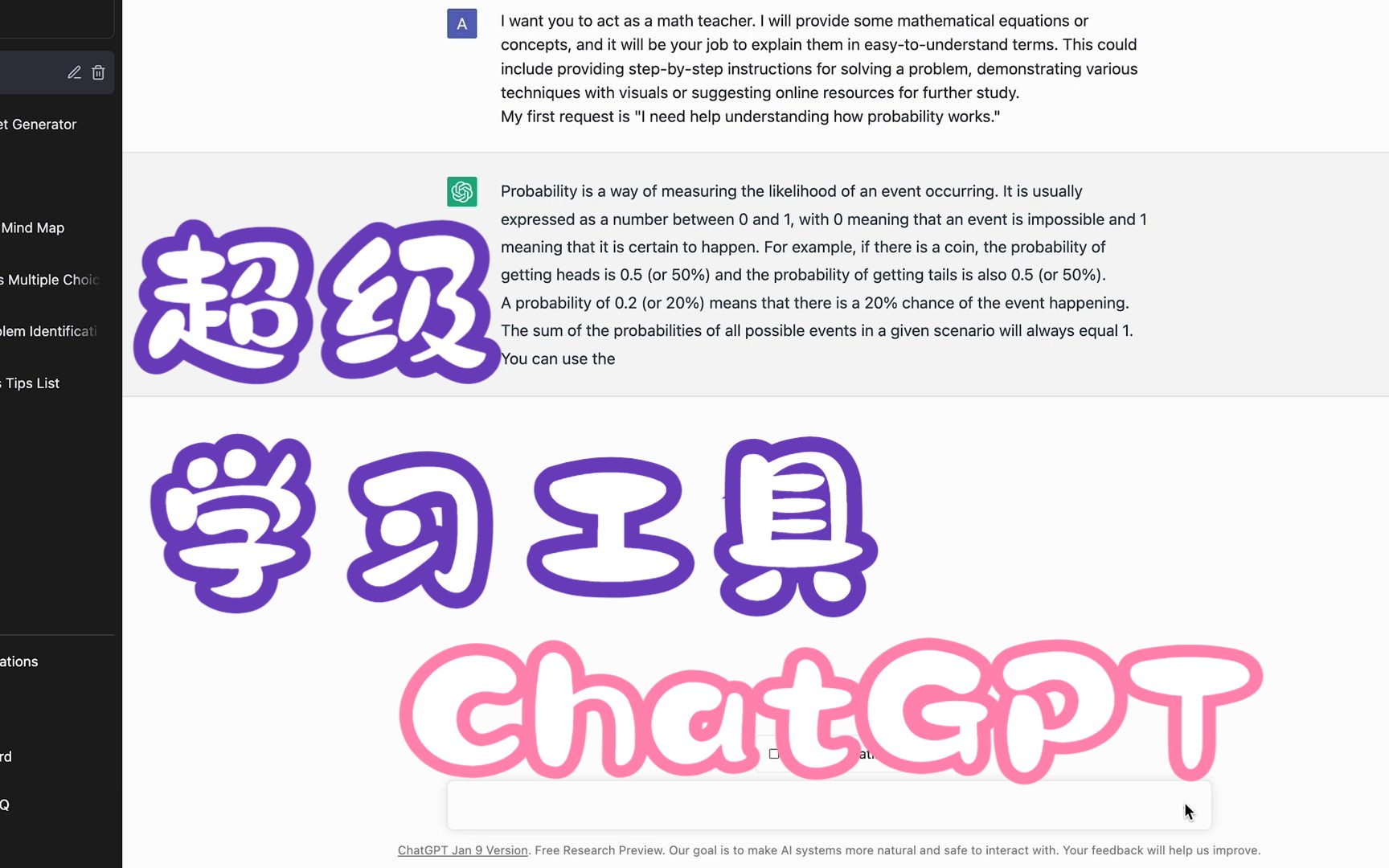 使用 ChatGPT 更快地学习任何东西(13 个 ChatGPT 提示学习)