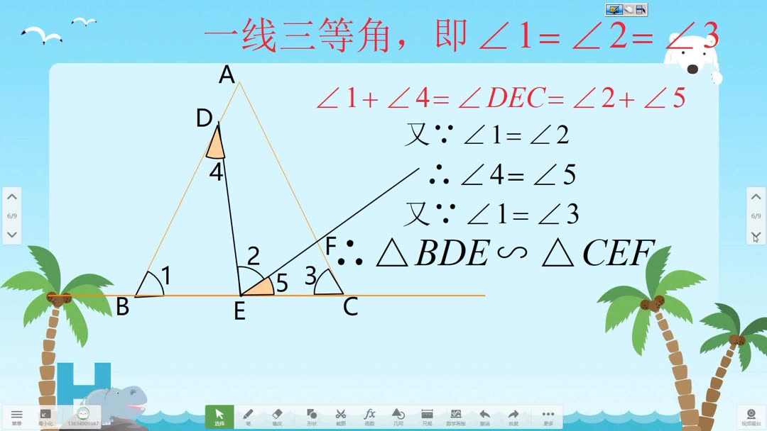 一线三等角,相似或全等