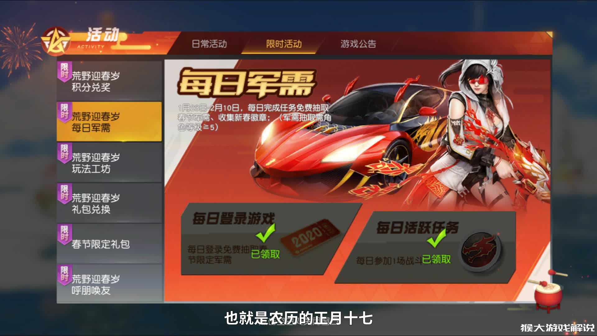 荒野行动还有这操作:官方送出平安健康大礼包!主播灵敏度也附上