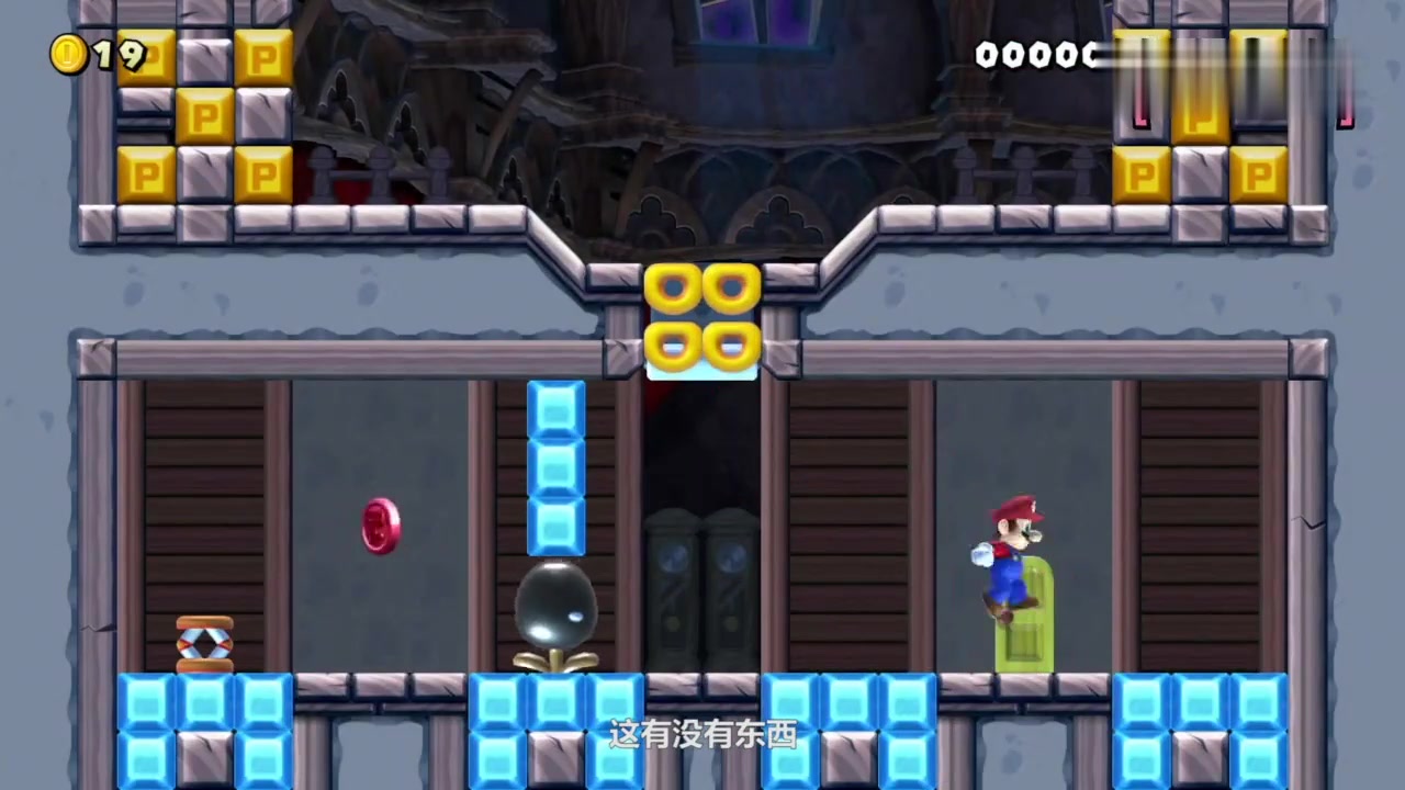 马里奥制造2 - 撒欢儿实录(8)闲来无事冰雹庄园走一遭!