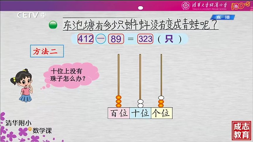 海韵教育丨小学数学 北师版 2下 030.小蝌蚪的成长