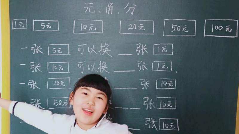 墨墨老师教小朋友怎么正确的“花钱”啦！学会元角分换算