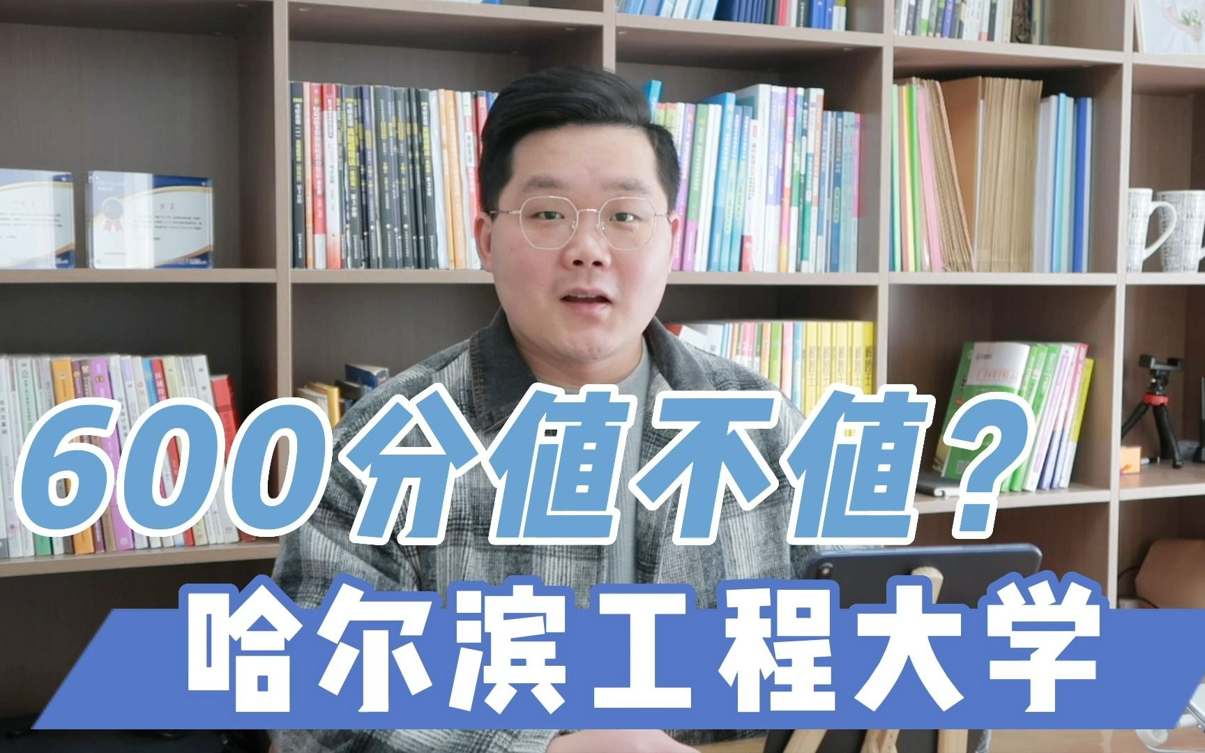 哈尔滨工程大学,为什么不值得报考?