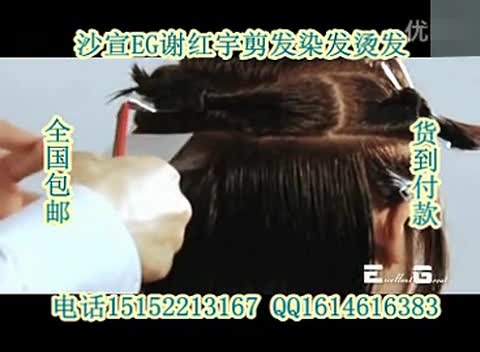 最新烫发 剪发染发教学 视频教程