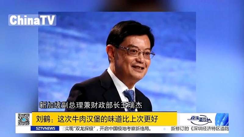 中方继续加强与各国的深入合作,新加坡副总理王瑞杰率团访华