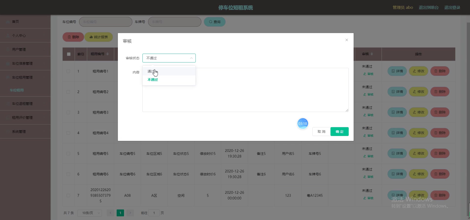 [计算机毕业设计]基于SSM的图书管理系统-演示录像