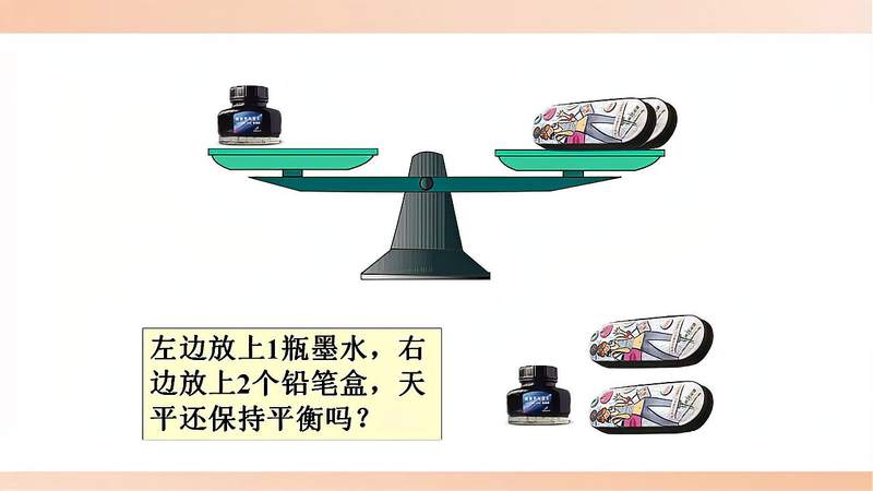 北师大数学四年级下册 解方程 二