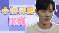 余生,请多指教 林之校顾魏:顾魏求原谅有一套