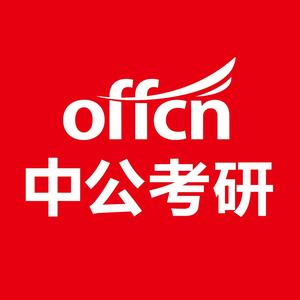 辽宁中公考研 