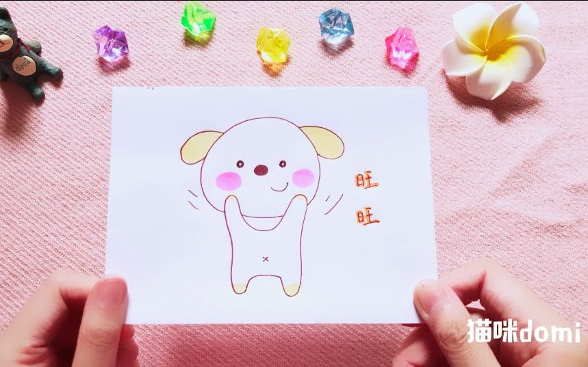 金狗旺福,domi送大家一只可爱的小狗,祝大家新年旺旺旺!
