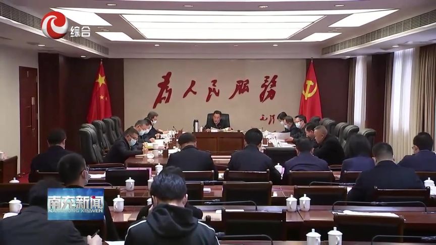 市委理论学习中心组召开专题学习会议