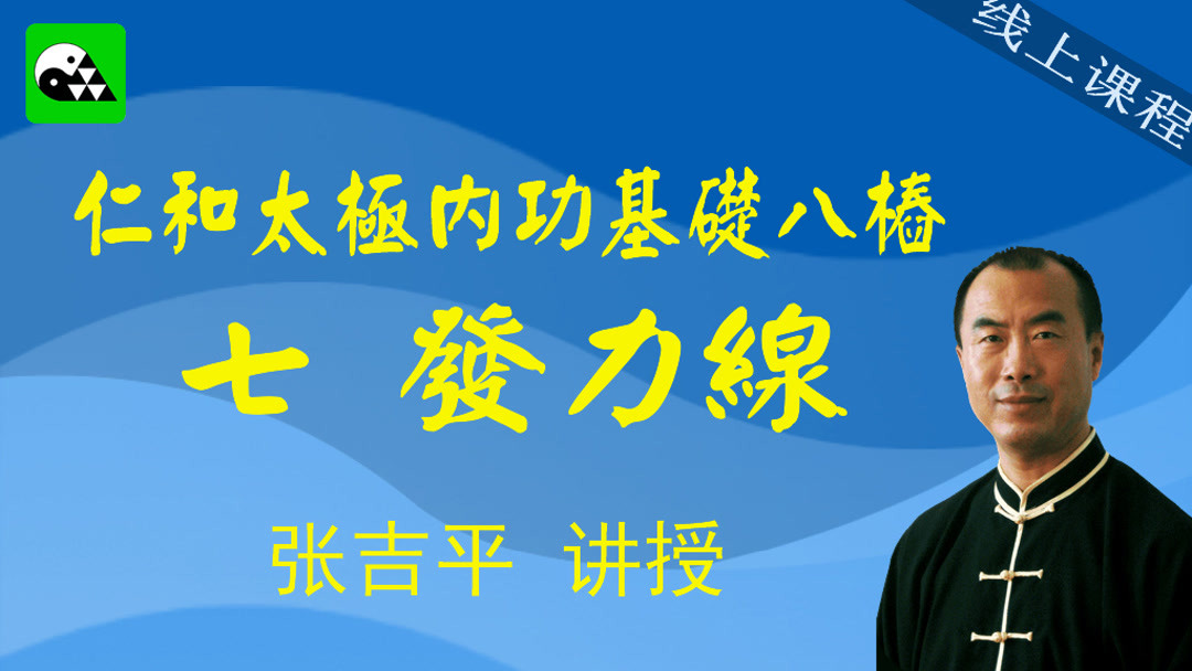 13发力线单式-裹鞭炮动作