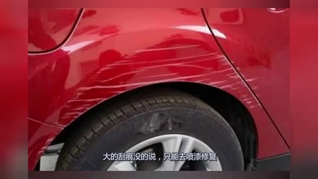 黑科技: 汽车刮痕修补神器, 一次只要4块钱, 10秒钟就搞定