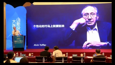 大连设计节创新设计论坛实录