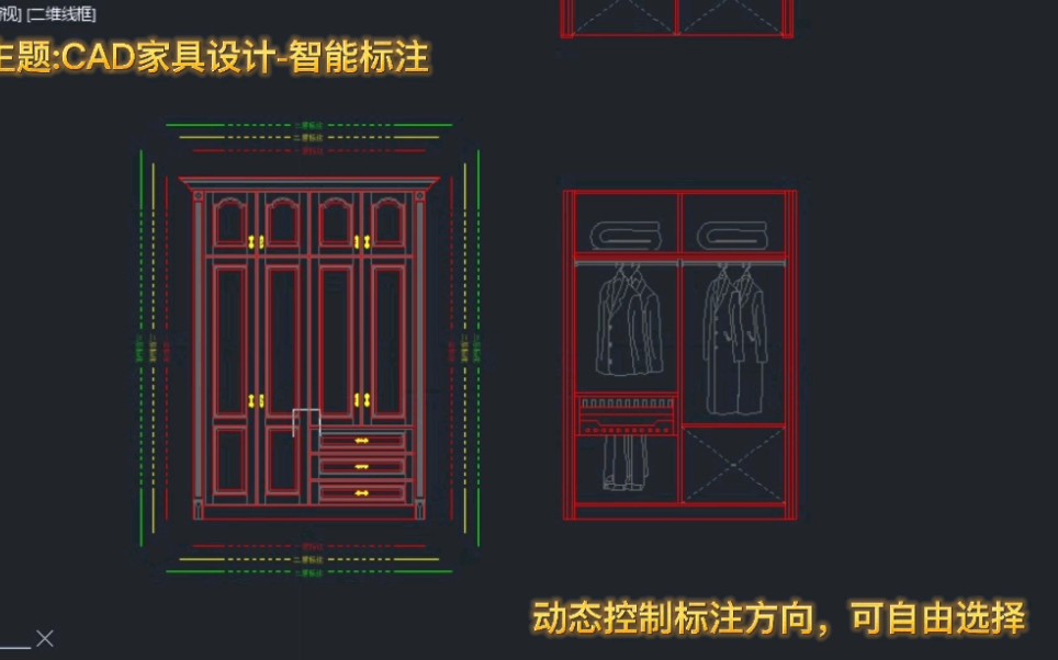CAD家具设计插件-智能标注