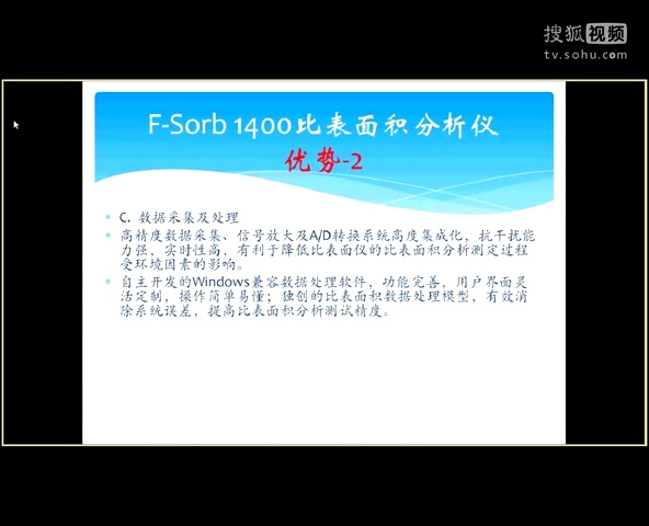 F-Sorb 1400比表面积分析仪-北京金埃谱科技