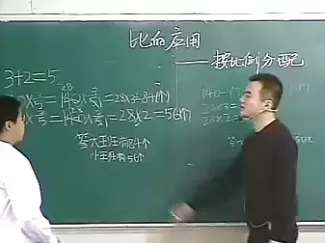 比的应用 北师大版小学六年级上册_六年级小学数学课堂展示观摩课...